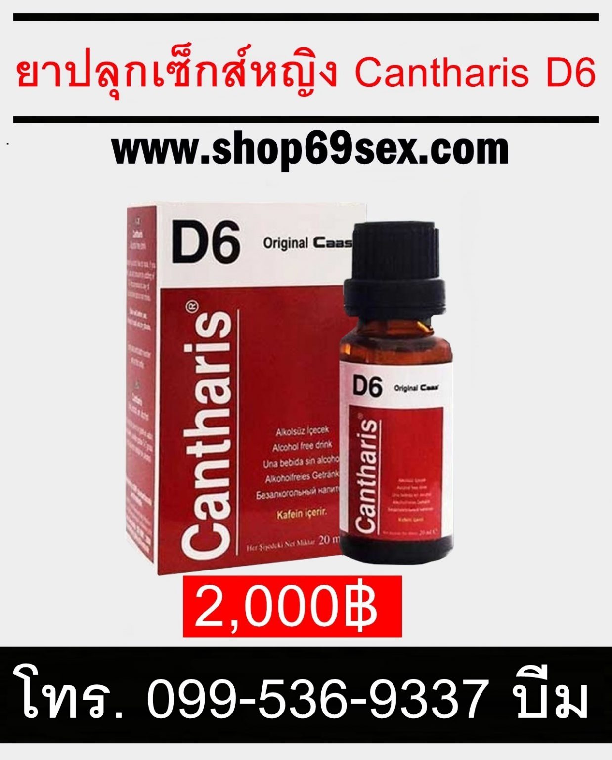 ยาปลุกเซ็กส์หญิง Cantharis D6 – ยาปลุกเซ็กส์หญิง-ชาย ยอดนิยม จัดส่งทั่ว ...