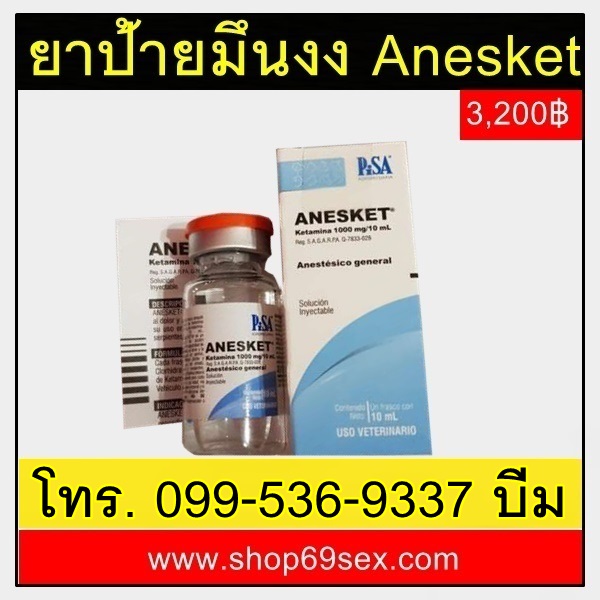 ยาป้ายมึนงง ยาป้ายสลบ ยาป้ายเสียสาว ของแท้ – ยาปลุกเซ็กส์หญิง-ชาย ยอด ...